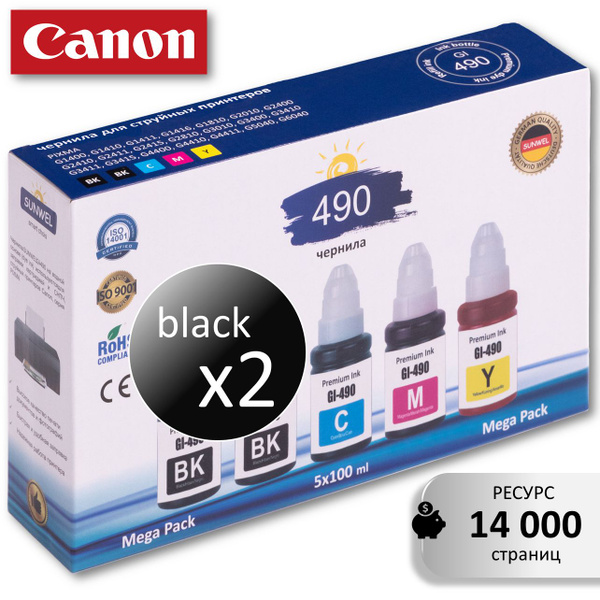 Расходник для печати SUNWEL CANON 490, Набор CMYK, Голубой (cyan), для ...