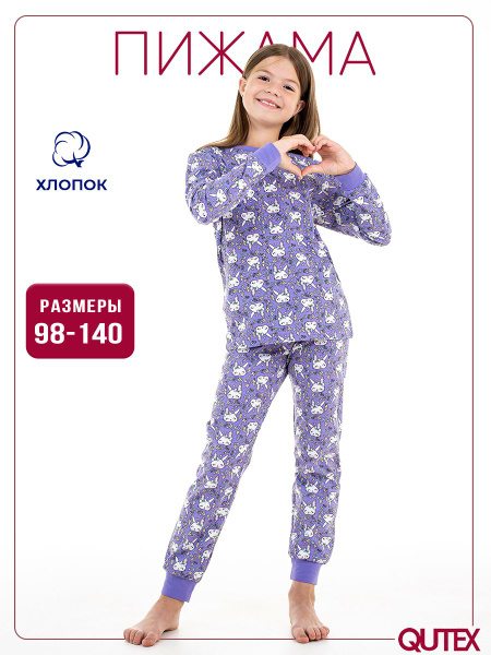 Пижама Девочки QUTEX Хлопок, размер 116, 122 Анималистический, Животные сиреневый Длинный ...