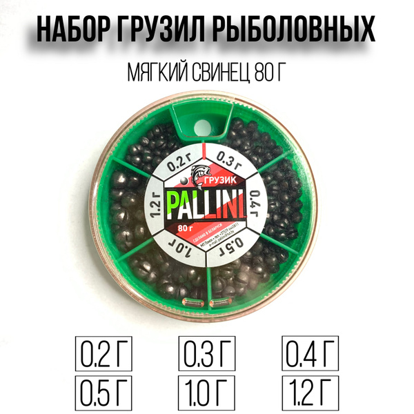 Набор грузил рыболовных 80 г - купить по выгодной цене в интернет ...