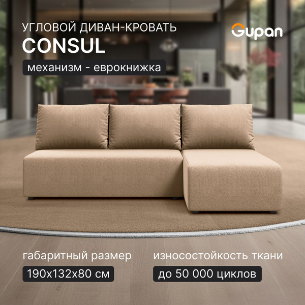 Диван угловой Gupan Консул / Каир / Крит Велюр Amigo Beige, раскладной ...