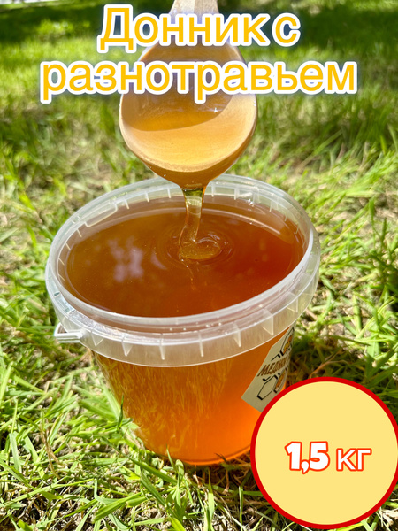 Алтайский мёд, донник 2024 - купить с доставкой по выгодным ценам в ...
