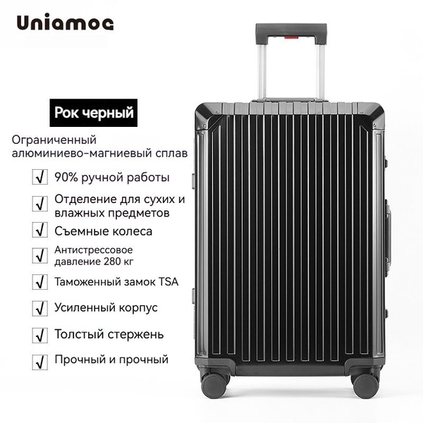 uniamog Чемодан Магниевый сплав 77 см 105 л купить на OZON по низкой ...