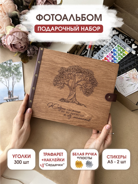 Фотоальбом Milbook ""Дерево"", 100 фото купить c доставкой на OZON по ...