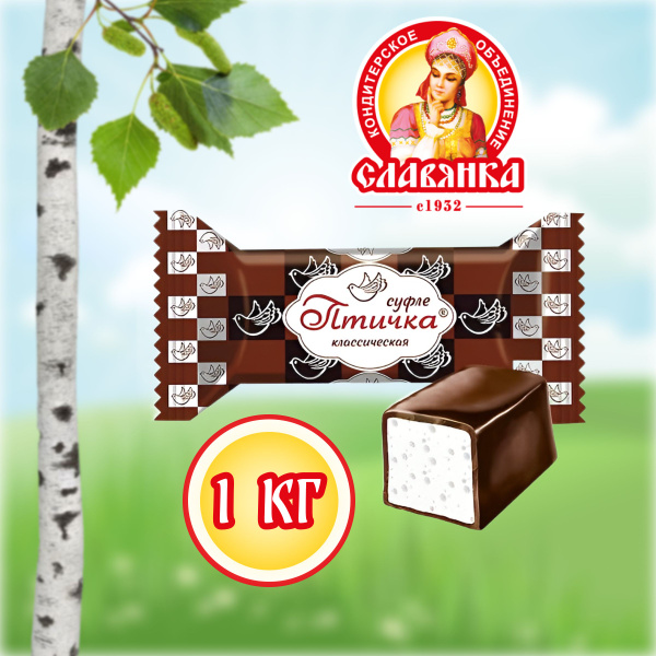Конфеты суфле Птичка Классическая 1 кг - купить с доставкой по выгодным ...
