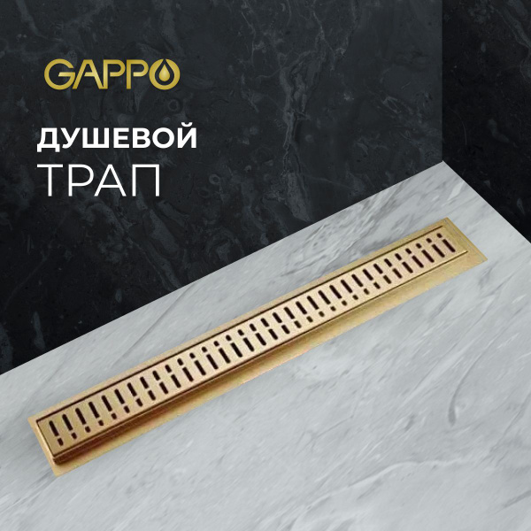 Душевой трап, Gappo - купить по выгодной цене в интернет-магазине OZON ...
