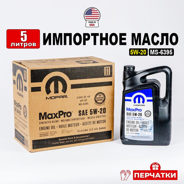 Масло моторное Chrysler (Mopar) Chrysler MaxPro (США) SP 5W-20 ...