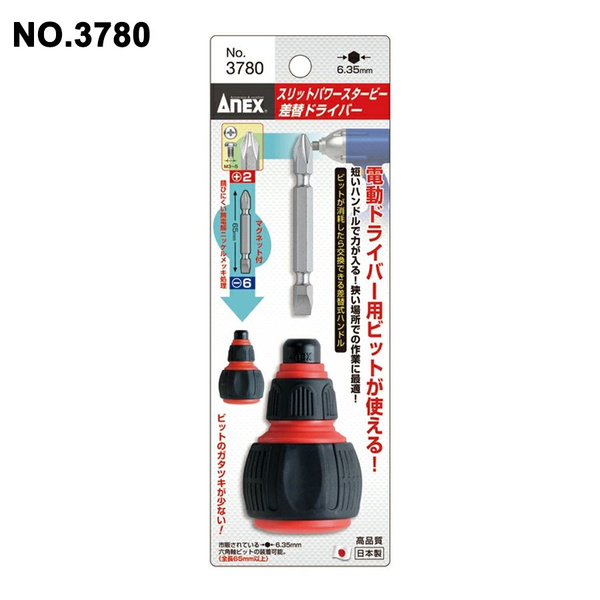 ANEX Ручка для отвертки 1/4'', сделано в Японии NO.3780 - купить в ...