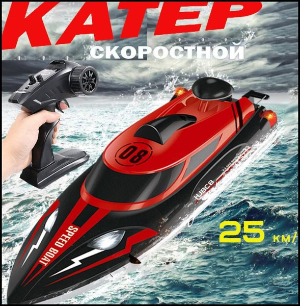 Скоростной катер с дистанционным управлением, красный, скоростной катер ...