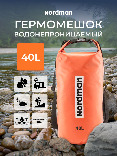 Nordman Гермомешок, объем: 40 л купить на OZON по низкой цене (1603884365)