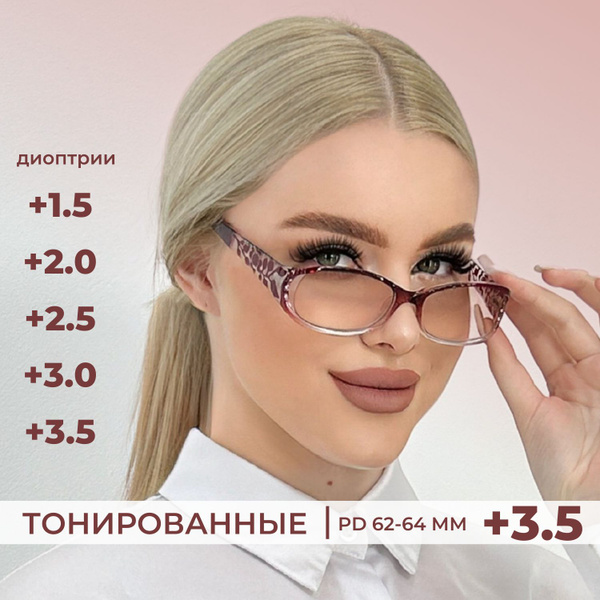 Очки для зрения + 3.5 - купить с доставкой по выгодным ценам в интернет ...