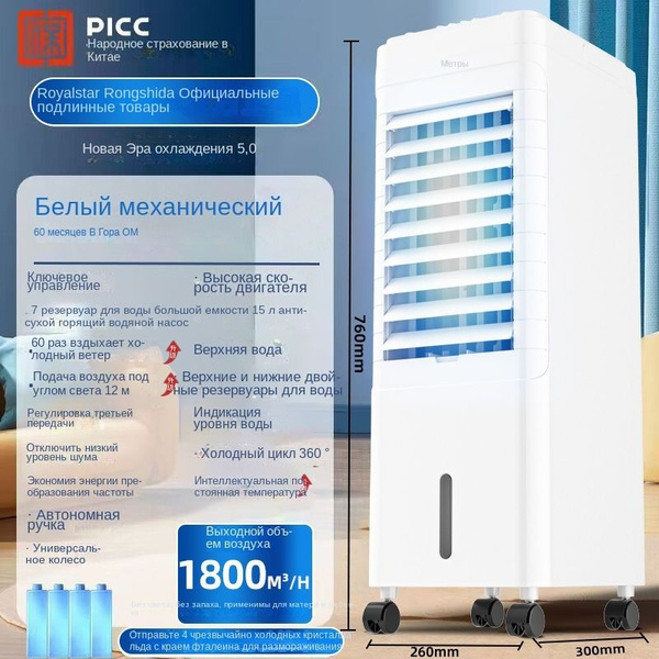 Бытовой наружный охлаждающий вентилятор, 3 типа, емкость 10 л, 8 ...