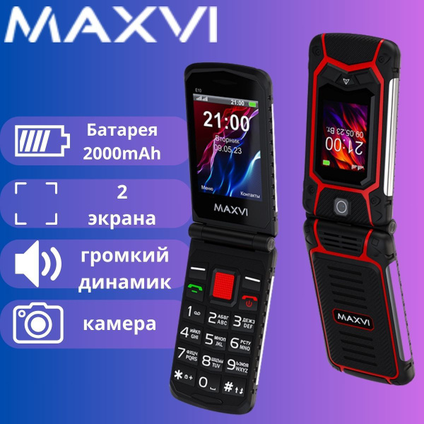 Мобильный телефон Maxvi E10, красный, черный - купить по выгодной цене в интернет-магазине OZON ...