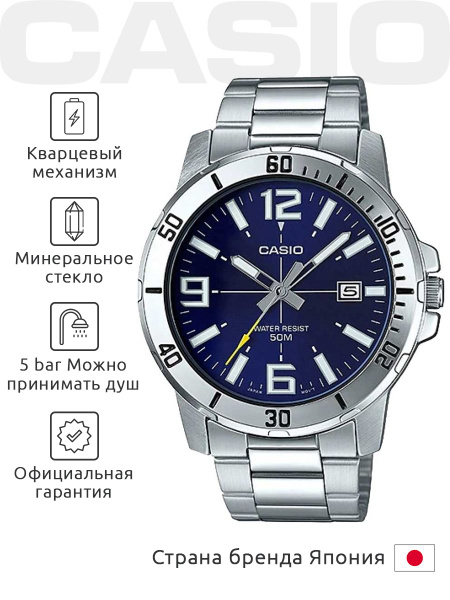 Часы наручные мужские Casio Mtp Vd01d 2b купить с доставкой по выгодным ценам в интернет