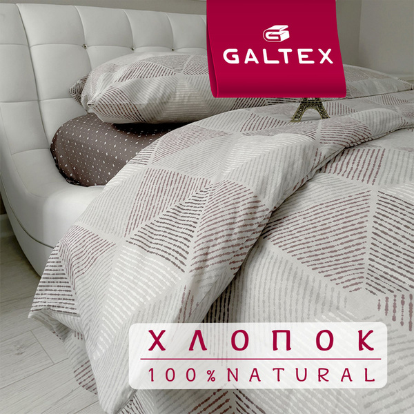 Комплект постельного белья GALTEX 1,5 70*70-2наволочки 150*215 бязь ...