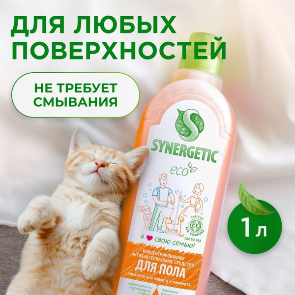 Средство для пола универсальное SYNERGETIC антибактериальное, 1л ...