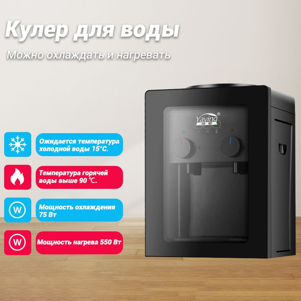 Диспенсер для воды Livon YSJJ-01, черный купить по низкой цене с ...