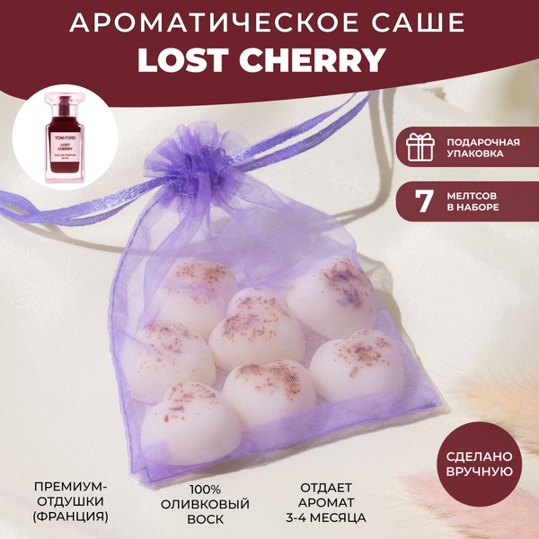 Ароматическое саше для шкафа и белья, Lost Cherry купить на OZON по ...