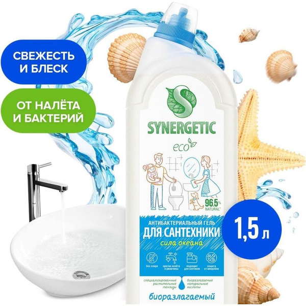 Чистящее средство для унитаза SYNERGETIC от известкового налета и ...