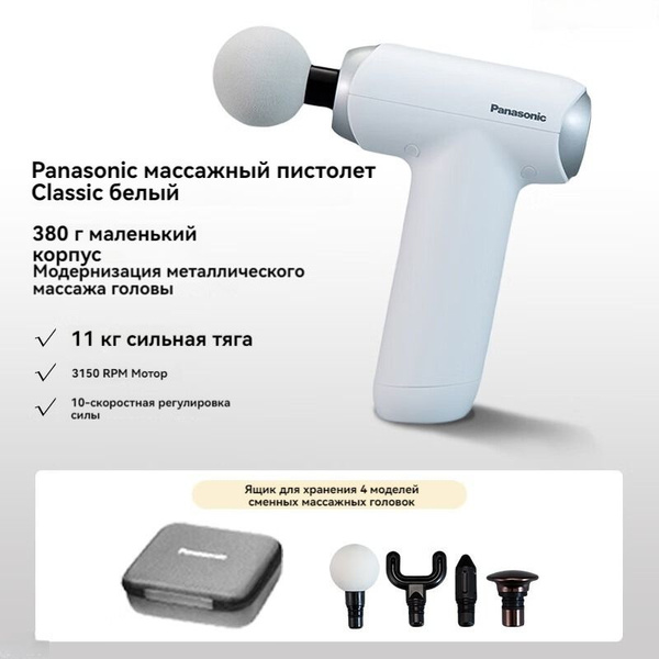 Массажер, Panasonic EW-RAD22 Sports Muscle Fascia Gun Подарок на день ...