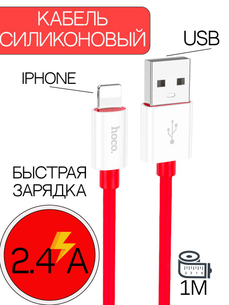 Кабель USB, Apple Lightning hoco Кабель X87 для Lightning,Type-C,Micro ...