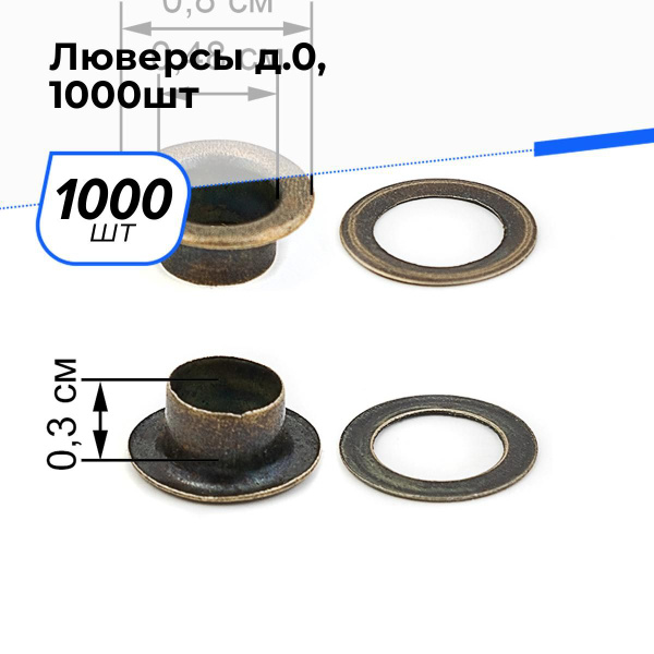 Люверсы для штор, тента, баннера см, 1000 шт. - купить с доставкой по ...