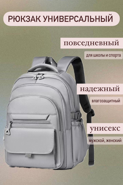 Рюкзак спортивный для мальчика; портфель в школу; ранец для подростка ...