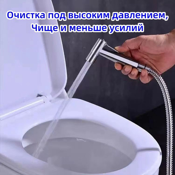 Набор для гигиенического душа из нержавеющей стали, Гигиенический душ ...