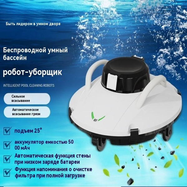 пылесос для бассейна bestway/белое/1 кусок - купить с доставкой по ...