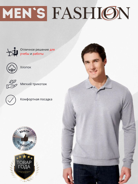 Поло BEST TRICOTAGE, размер 52, цвет серый, 90% хлопок, 10% полиэстер ...