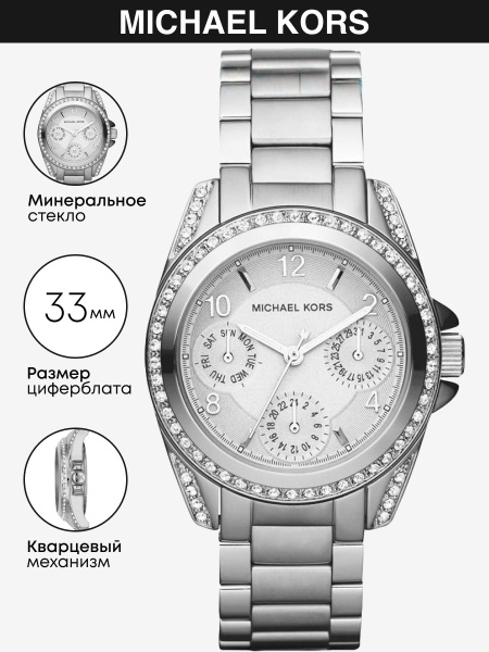 Оригинал часы женские наручные кварцевые Michael Kors Blair Mini MK5612 ...