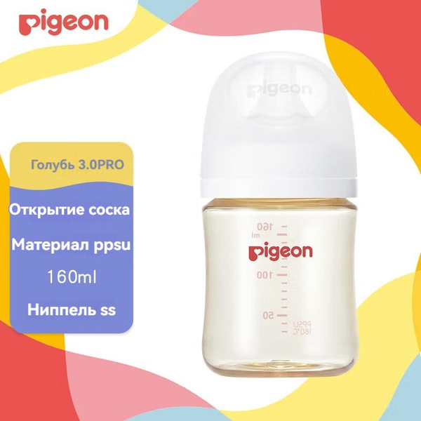 Детская бутылочка, Pigeon AA261 160 мл натуральный real sense третье ...