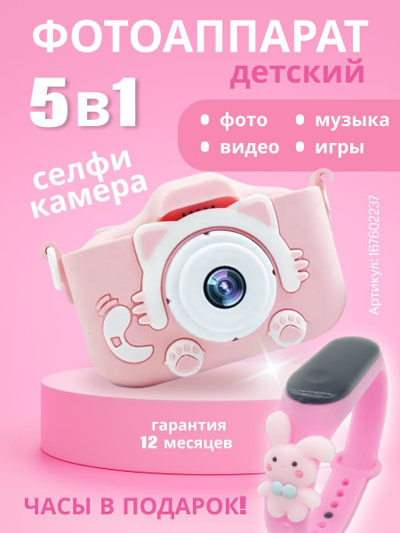 Детский фотоаппарат для фото и видео - купить с доставкой по выгодным ...