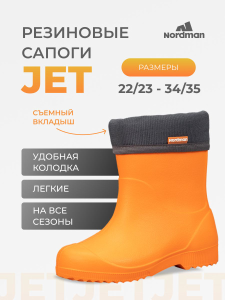 Сапоги резиновые Девочки Nordman 5 оранжевый EVA Россия Без застёжки Демисезон Легкая модель ...