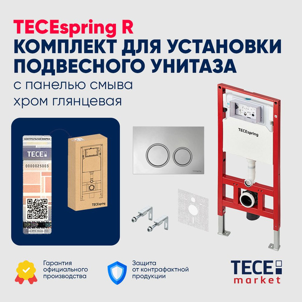 Характеристики Инсталляция Tece Spring base S401101 (S955101) для унитаза, комплект застенный ...