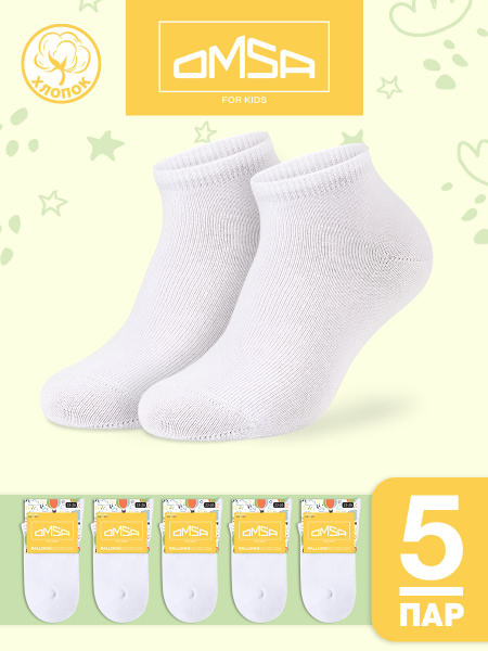 Носки Мальчики, Девочки Omsa, размер 27, 30 Хлопок Бег, Футбол На любой сезон белый Офисный ...