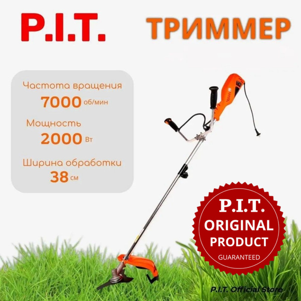 Триммер садовый электрический P.I.T. PTR2000-EL (2000Вт, 7500об/мин, нож 255мм), - купить по ...