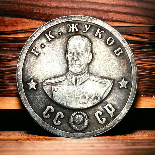 Монета СССР 100 рублей 1945 года. Серебрение. Маршал Советского союза Г ...