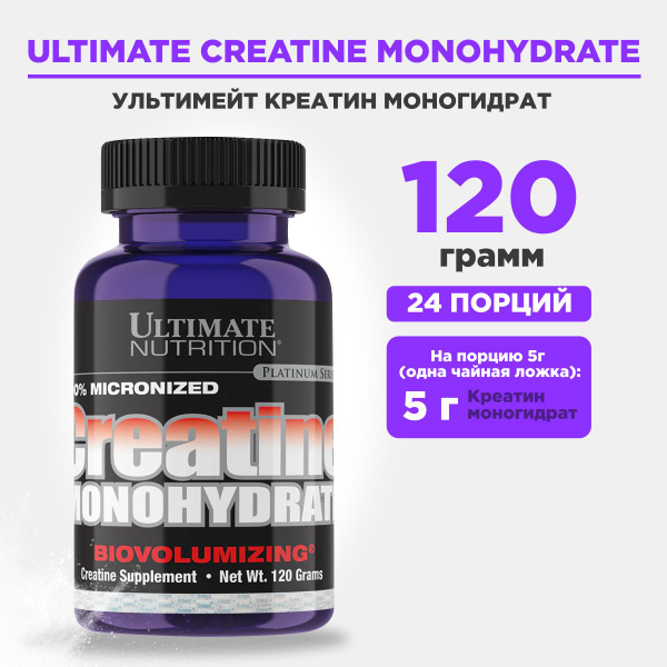 Ultimate Nutrition креатин моногидрат в порошке для роста мышц 120 гр ...