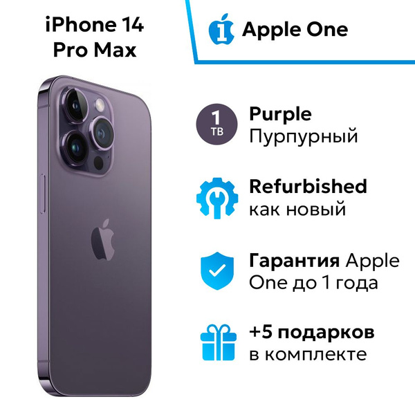 Смартфон Apple Айфон 14пм 1 ТБ ГБ true - купить по выгодной цене в ...