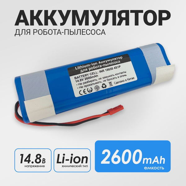 Аккумулятор 18650B4-4S1P-AGX-2 для пылесоса iLife v50 v55 v8s v5s pro ...