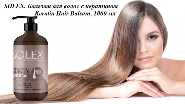 SOLEX. Бальзам для волос с кератином Keratin Hair Balsam, 1000 мл ...