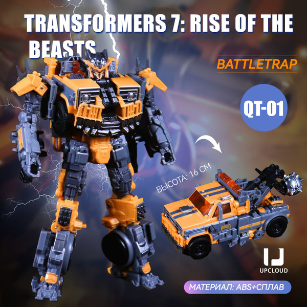 Игрушки серии "Трансформеры" Transformers 7 Trap QT-01/ робот ...