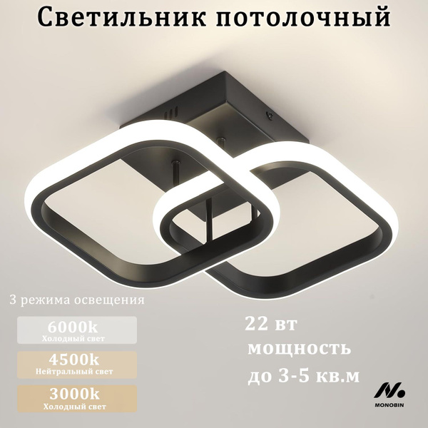 MONOBIN Люстра потолочная светодиодная, 24вт, Подходит для кухни ...