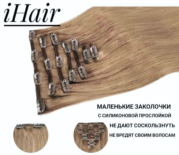 Натуральные волосы на заколках, длина 50см, 100 г, №10 русый купить c ...
