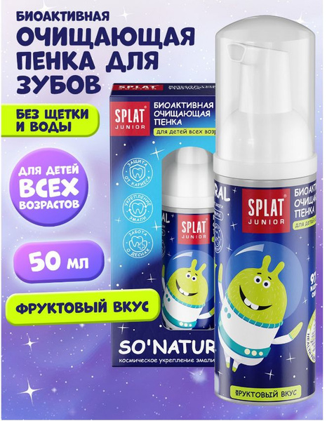 SPLAT Ополаскиватель для полости рта купить на OZON по низкой цене ...