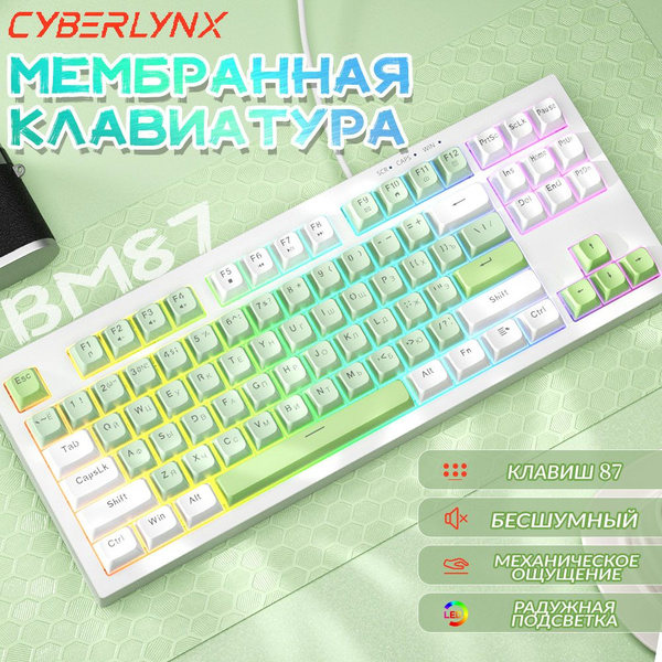 CyberLynx Игровая клавиатура проводная Cyberlynx Игровая мембранная ...