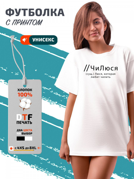 Футболка Женский, Мужской PhilShop-A белый Средний, размер 66 Хлопок Анималистический ...