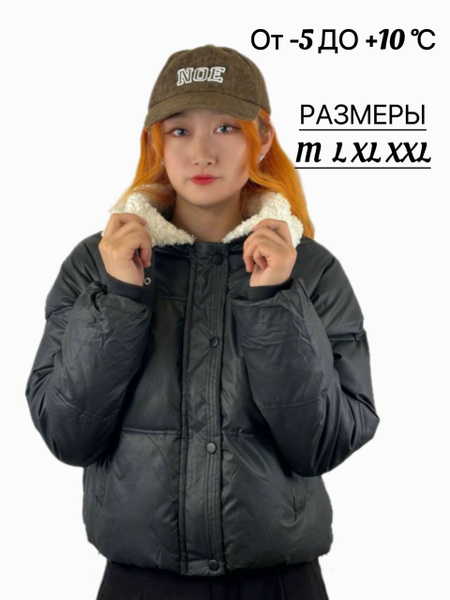 Куртка Modahonka купить на OZON по низкой цене (1652655366)