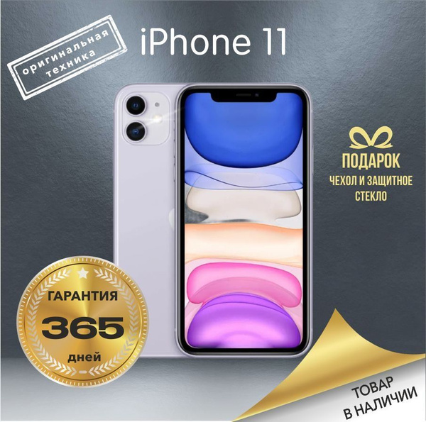Смартфон Apple iPhone 11 - купить по выгодной цене в интернет-магазине ...