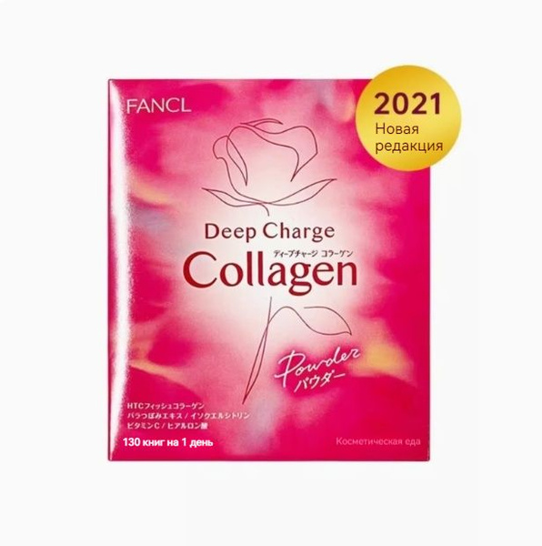Fancl Deep Charge Collagen Powder - трипептидный низкомолекулярный ...